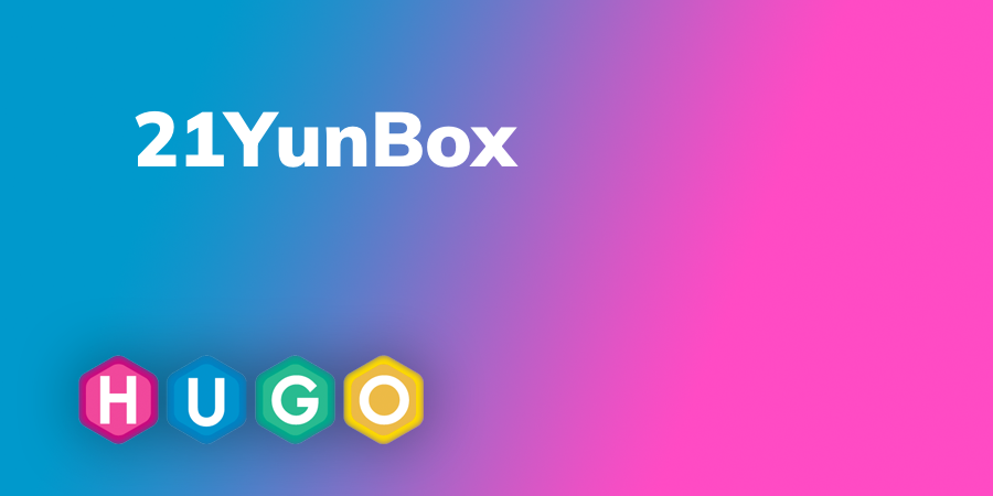 在 21YunBox 上托管 | Hugo 中文网